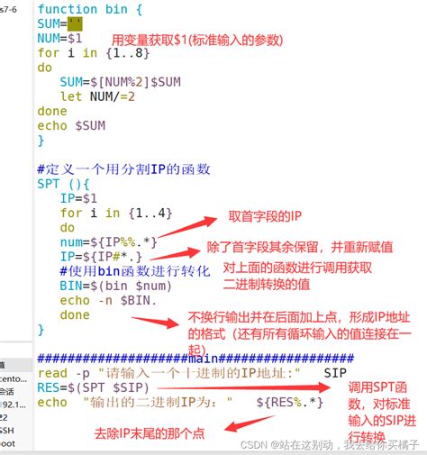 shell脚本之函数的引入 shell引用函数 csdn博客