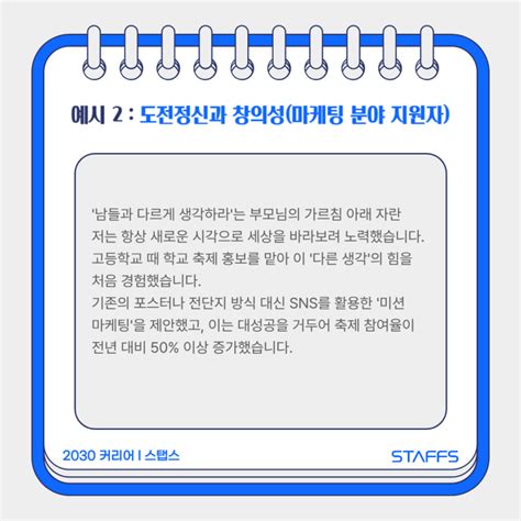 자기소개서 성장과정 예시 모음 And 작성팁 네이버 블로그