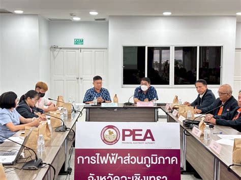 สำนักงานคณะกรรมการกำกับกิจการพลังงาน ประจำเขต 8 ชลบุรี