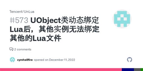 Uobject类动态绑定lua后，其他实例无法绑定其他的lua文件 · Issue 573 · Tencentunlua · Github