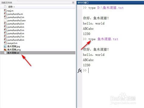 Matlab如何读取文本文件 知猫指南