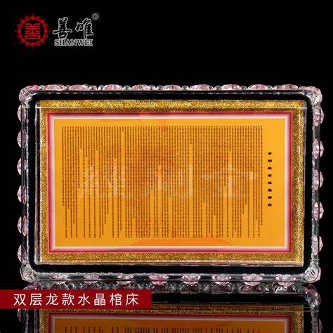 骨灰盒垫板双层莲花龙凤七星水晶棺床垫板天寿陵园同款随葬摆件 虎窝淘