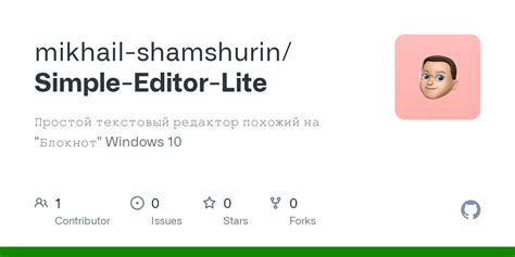 Github Mikhail Shamshurinsimple Editor Lite Простой текстовый