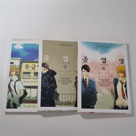 만화책 동급생 시리즈 콜리colley