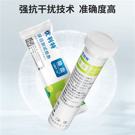 优利特尿隐血试纸条目测自测结石肾炎检测红细胞血尿尿潜血试纸 虎窝淘