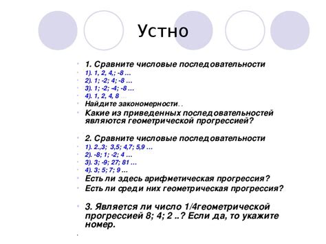 Презентация по алгебре Сумма N первых членов геометрической прогрессии 9 класс Область