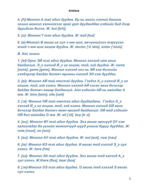 англи хэлний авиа зүйн бүх дүрэм Doc