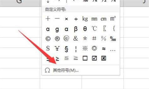 excel对号怎么打 csdn博客