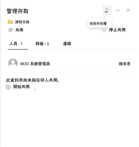 在 Viva Learning 中搭配 Sharepoint 內容使用 Microsoft 365 群組 許可權 Microsoft Learn