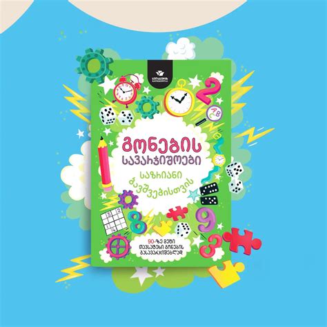 სულაკაურის საბავშვო წიგნები 🌻 ლიტერატურამ არაერთი გოგო პერსონაჟი