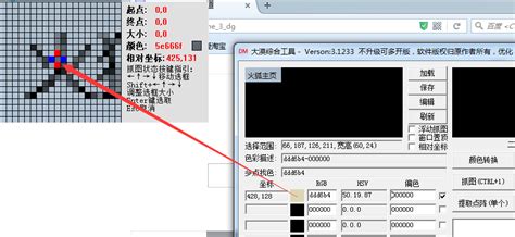 制作大漠字库并用python调用大漠工具方法来识别文字 zoro robin 博客园