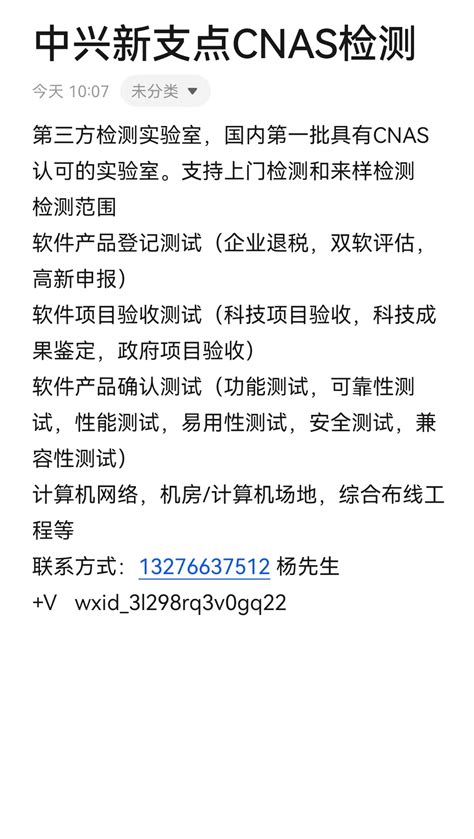软件测试报告 专业第三方检测机构 CNAS专业资质 HelloWorld开发者社区