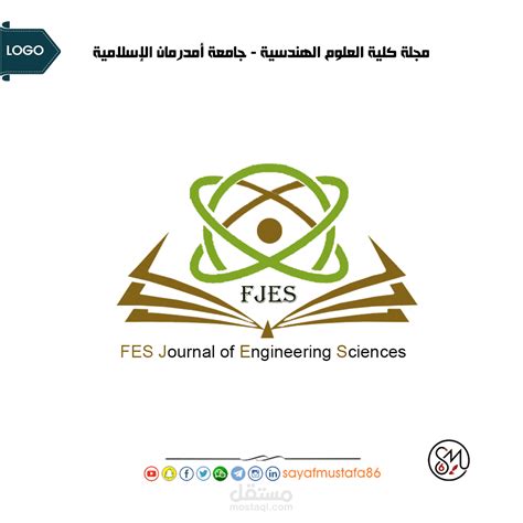شعار مجلة كلية العلوم الهندسية جامعة أمدرمان الإسلامية مستقل