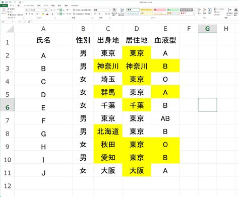 Excelvbaのフィルタによる文字と背景色の複数条件検索