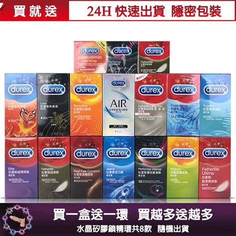 【地平線】買就送鎖精環 Durex 杜蕾斯 保險套 超潤滑超薄裝雙悅愛潮輕薄幻影凸點活力螺紋飆風碼薄更薄 蝦皮購物