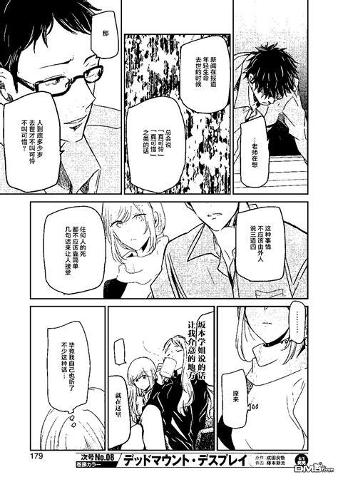 第117話 我和嫂子的同居生活。 包子漫畫