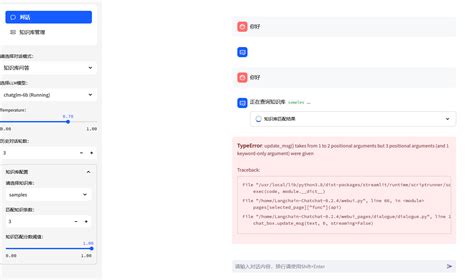 Bug Win环境中，使用cpu运行模型，程序启动成功，页面渲染完成，输入问题后，后端出现报错 · Issue 1698 · Chatchat Spacelangchain
