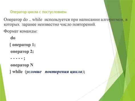 Операторы цикла языка С презентация онлайн