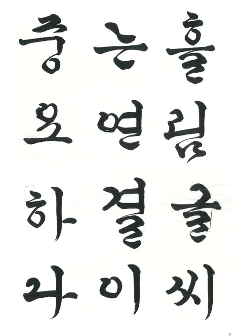 한글 궁서체 필기체 연습 네이버 블로그