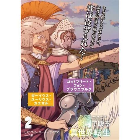 鍋で殴る異世界転生 2 通販セブンネットショッピング