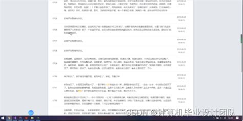 淘宝电商评论数据可视化分析系统 电商评论分析系统电商评论数据分析可视化 Csdn博客