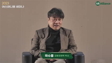 2023 어스머니볼 세미나 라이브 생중계 스트리밍코리아 레퍼런스 소개 스트리밍코리아