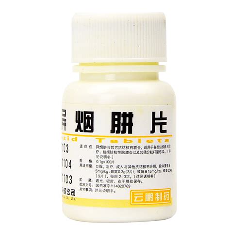 异烟肼片 适应症 说明书 功效作用 复禾医药