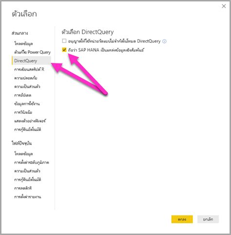 directquery สําหรับ sap hana ใน power bi power bi microsoft learn
