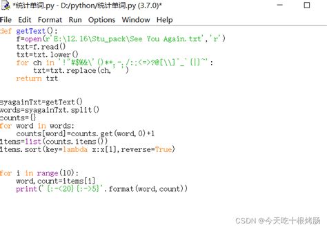统计单词个数 Csdn博客