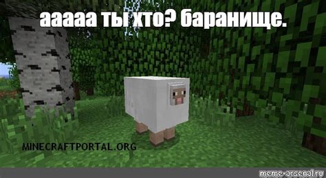 Создать комикс мем майнкрафт выживание Minecraft майнкрафт пе Комиксы Meme