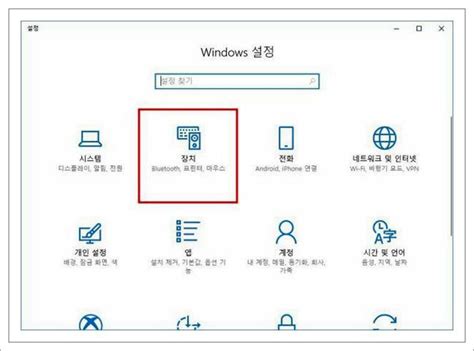 컴퓨터 블루투스 연결 따라하기