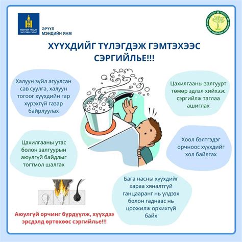 Гэмтэл 🔰Эцэг эх асран хамгаалагч та бүхэн бага насны хүүхдэдээ тавих хараа хяналтаа сайжруулж