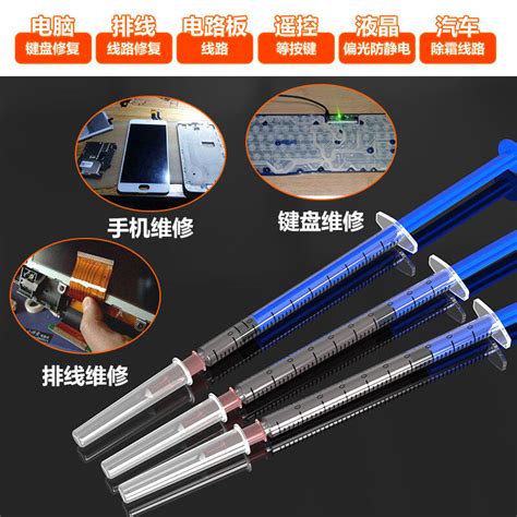 444775高濃度導電銀漆筆速幹型導電銀漿 筆記型電腦 桌機 筆記本 排線鍵盤修遙控器複導電膠w1382 221106 露天市集 全台最大的網路購物市集