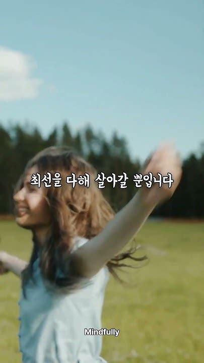 가장 행복한 사람의 비밀 인생 명언 좋은글귀 동기부여 인생조언 Youtube