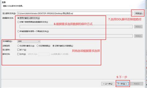 Dm达梦数据库如何导出数据为 Sql 格式 墨天轮