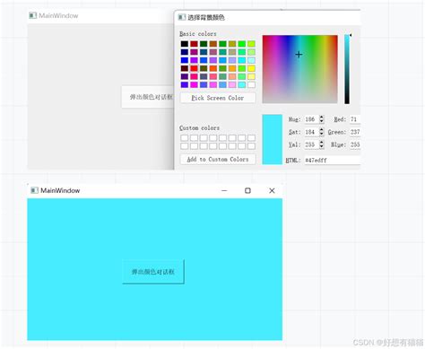 【qt】qt窗口 Qdialog 对话框 技术栈