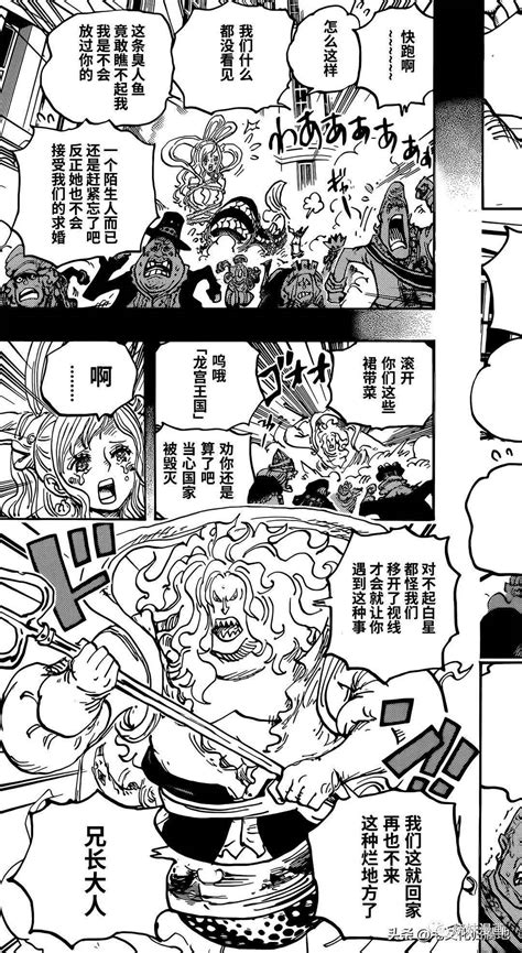 海贼王1084话高清汉化版