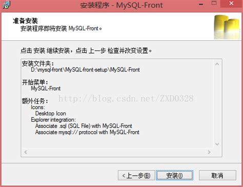 Mysql Front安装与配置mysql Front 连接配置 Csdn博客