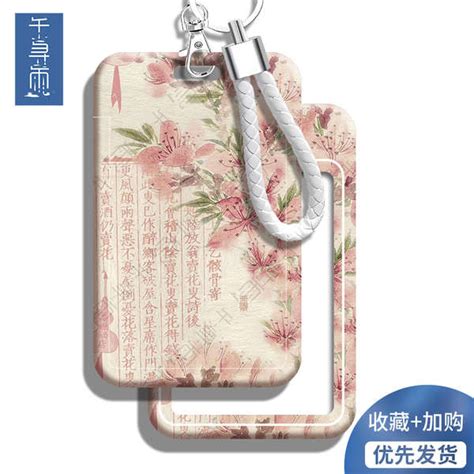 證件套 硬卡套 識別證夾 古風詩詞句中國風學生校園卡套飯卡公交捷運門禁卡套帶掛繩掛脖胸卡羊城通員工作證廠牌伸縮扣保護套 蝦皮購物
