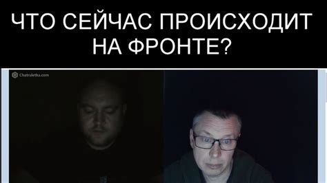ЧТО СЕЙЧАС ПРОИСХОДИТ НА ФРОНТЕ? - YouTube
