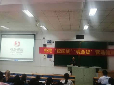 我院举办大学生如何应对非法“校园贷”、“非法集资”讲座 河北经贸大学金融学院