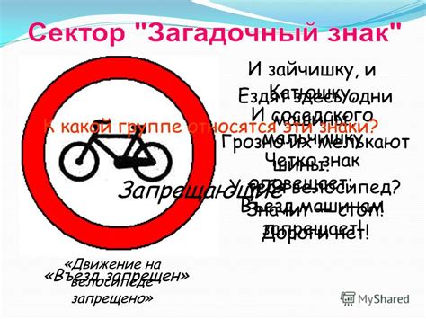 Презентация на тему: "? ? ? ? ? Знаки важные дорожные Компас взрослых и ...