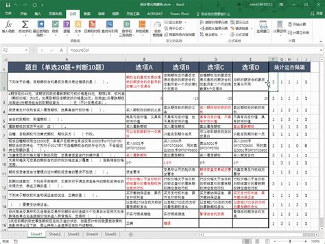 【excel 技巧】 如何统计单元格字体或背景颜色（一） 知乎