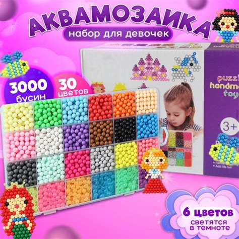 Аквамозаика для девочек аквамозаика большая набор 3000 бусин 30 цветов купить с доставкой по