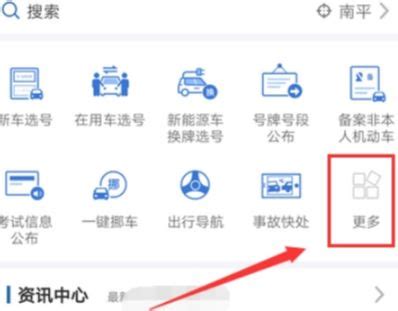 电子驾驶证在哪里申请 有驾