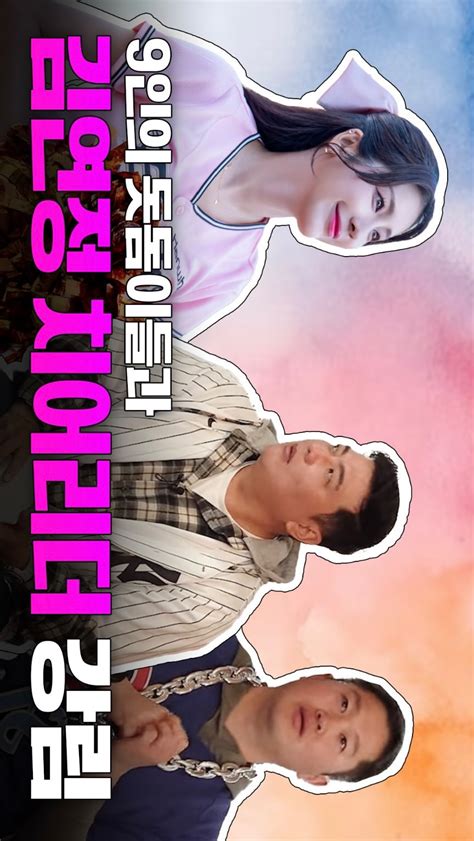 김연정 오랜만에 흰티에 청바지 프로필🤍👖 앞머리 내린 프로필 진짜 레어템이라구 치어리더 김연정 프로필 Instagram