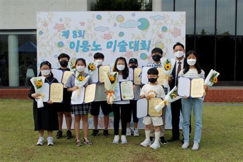 ‘제8회 이응노미술대회 조기마감 성료