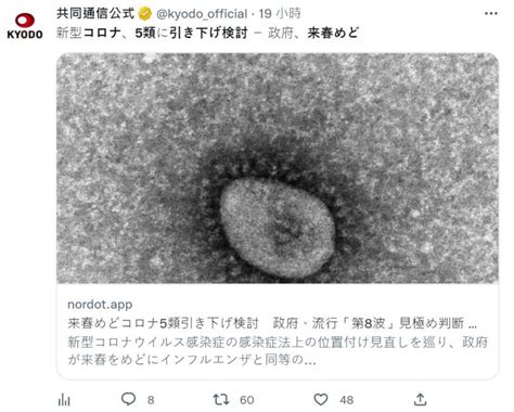 日本3月擬下調新冠「傳染病等級」 隔離取消住院治療改自費 國際 Ctwant
