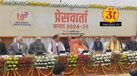 Up Budget योगी सरकार ने पेश किया 2024 25 का बजट किसानो पर मेहरबान