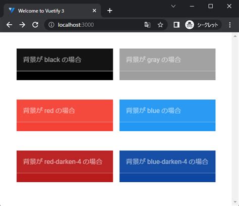 Vuetify3 でよく使うコンポーネントのメモ（1） Vuejs Qiita